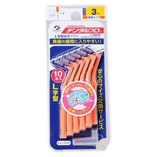 歯間部に挿入しやすいように先端にやわらかい用毛を使用 2色のブラシ部で先端やわらか植毛が歯間に入りやすい 歯グキを傷つけないようにやさしく挿入し前後に動かす 使用後は流水で洗い水切り風通し良く保管 本品は歯間清掃用ブラシとして使用 区分：日...