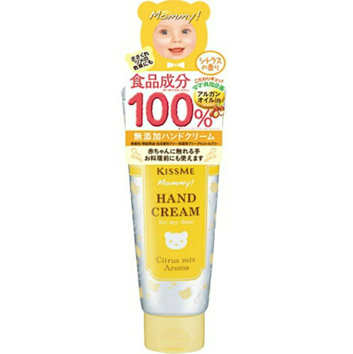 100%食品成分で作られた無添加＆低刺激性ハンドクリーム しっとりするのにべたつかない使い心地 天然精油のシトラスの香りでリフレッシュ 手だけでなくひじ・ひざなど全身に使用可能 無着色・無鉱物油・防腐剤フリー・アルコールフリー 皮フ刺激テス...
