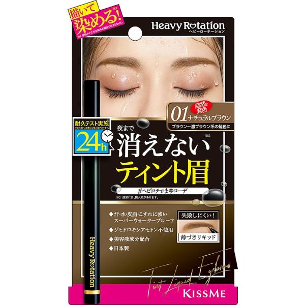 ・薄づきリキッドタイプで好みの濃さに仕上げられる ・汗・水・皮脂・こすれに強いウォータープルーフ ・消えやすい眉尻もキープするティント処方 ・パンテノール、センブリエキス、ヒアルロン酸Naの美容液成分配合 ・使い方は眉山から眉尻まで描き、そ...