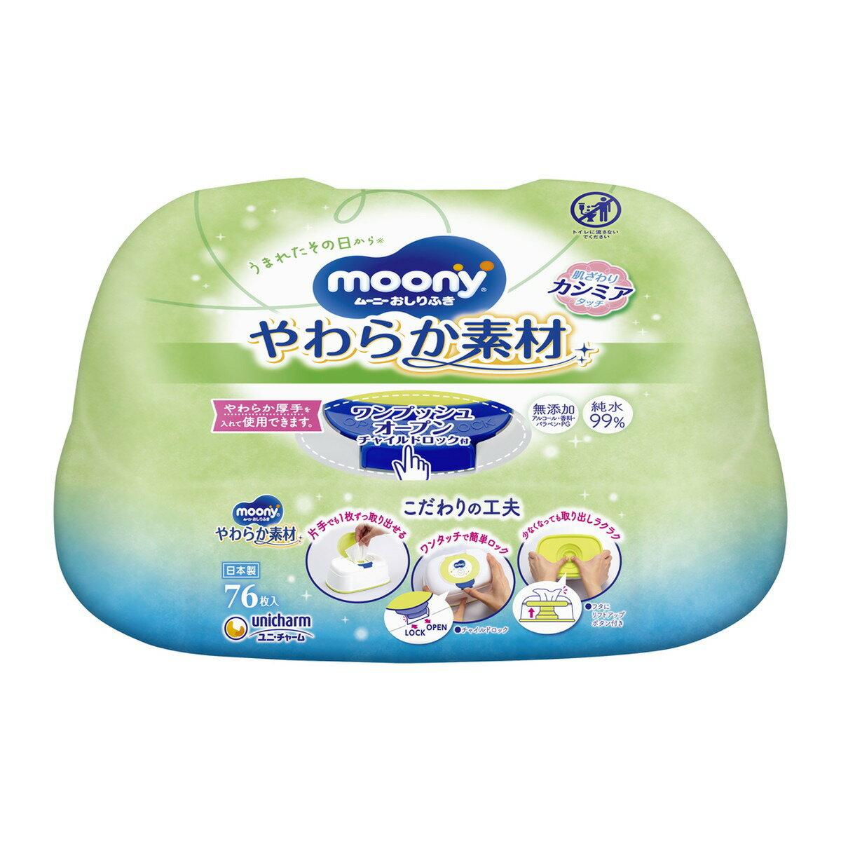 ・水分うるうるでやさしくふける。 ・水分うるうる層にうんちなじみ成分を配合し、こびりつきうんちにサッとなじむ。 ・やわらか3層仕上げで赤ちゃんの肌にやさしい。 ・安心の無添加仕様（アルコール、香料、パラベン、PGフリー）。 ・日本製で品質管...