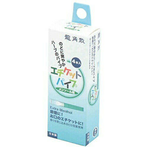・エッセンシャルオイルと天然ハーブエキス配合のエチケットパイプ。 ・さわやかな香りと清涼感がノド全体に広がります。 ・甜茶エキスも配合。 ・禁煙中や気分転換に最適。 ・火を使わず、口内に入れないでください。 ・原産国は日本。 【成分】 ペパ...