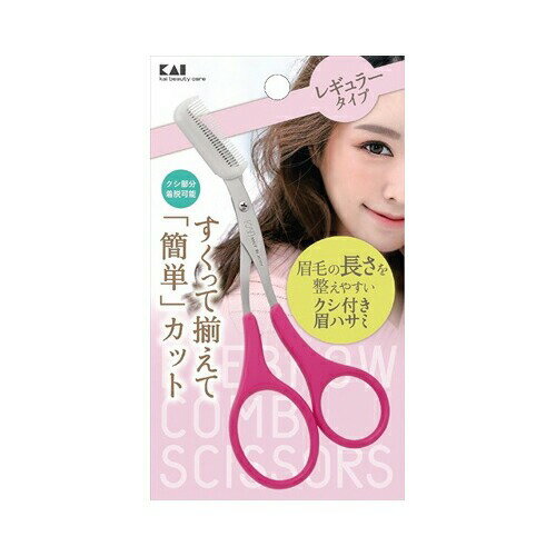 発売元/製造元等：貝印簡単カット 売れ筋のクシ付きマユハサミの新パッケージ商品 使いやすいレギュラータイプのマユハサミ 原産国：日本 広告文責：有限会社MAY 電話番号：079-569-1286
