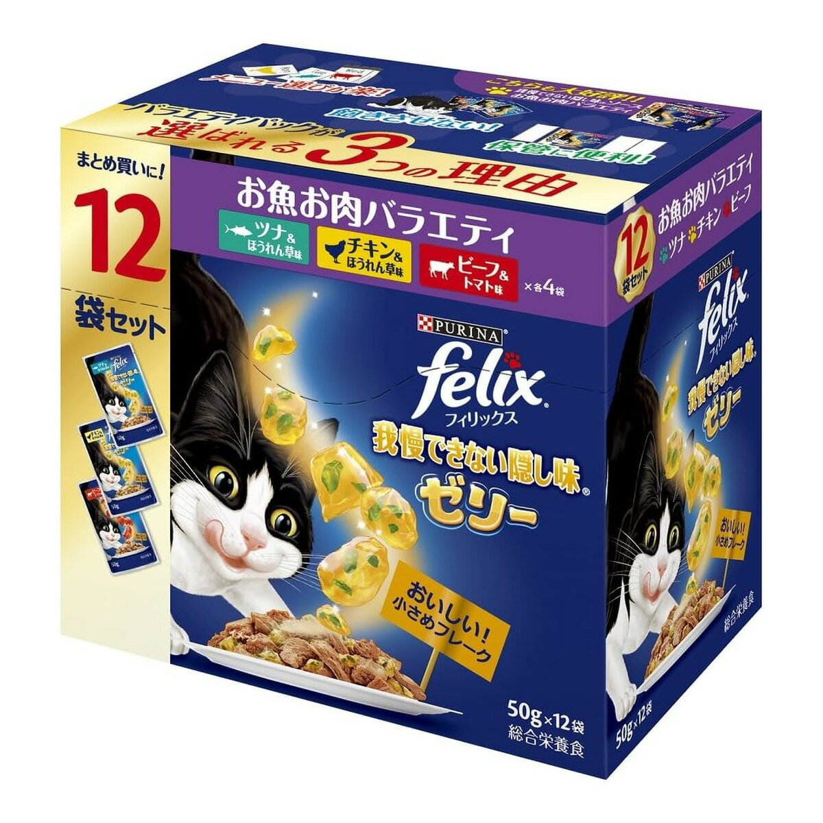 ・やわらかくほぐしたお魚やお肉のうまみを風味豊かな隠し味ゼリーで包み込んだごはん。 ・人気のツナ・チキン・ビーフの3種類が入ったバラエティパック。 ・ツナ&ほうれん草味、チキン&ほうれん草味、ビーフ&トマト味が各4袋ずつ入っています。 ・肉...