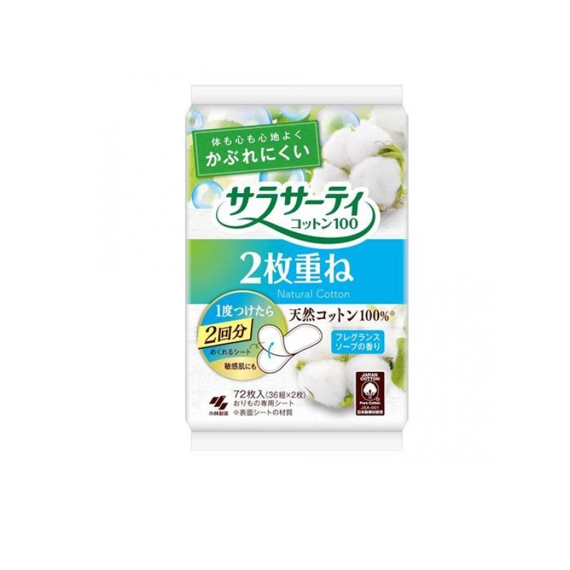 ・敏感なお肌にやさしい高品質の天然コットン100%表面シート。 ・2枚重ねでも約3mmの薄型設計。 ・汚れたらシートをめくるだけで取り替え可能。 ・全面通気性バックシートでムレにくい。 ・生理日以外や妊娠中、産後、排卵日前後などに使用推奨。...