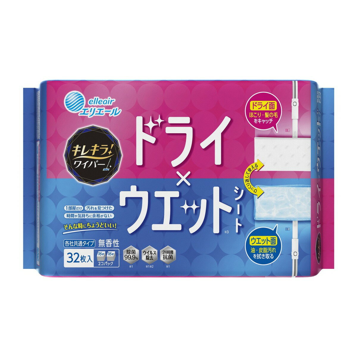 ・裏と表の3層構造シートで2つの異なる拭き取り機能。 ・ドライ面でほこりや髪の毛をキャッチ。 ・ウエット面で油や皮脂汚れを拭き取る。 ・除菌99.9％、ウイルス除去効果、24時間抗菌。 ・内容量は32枚（16枚×2パック）。