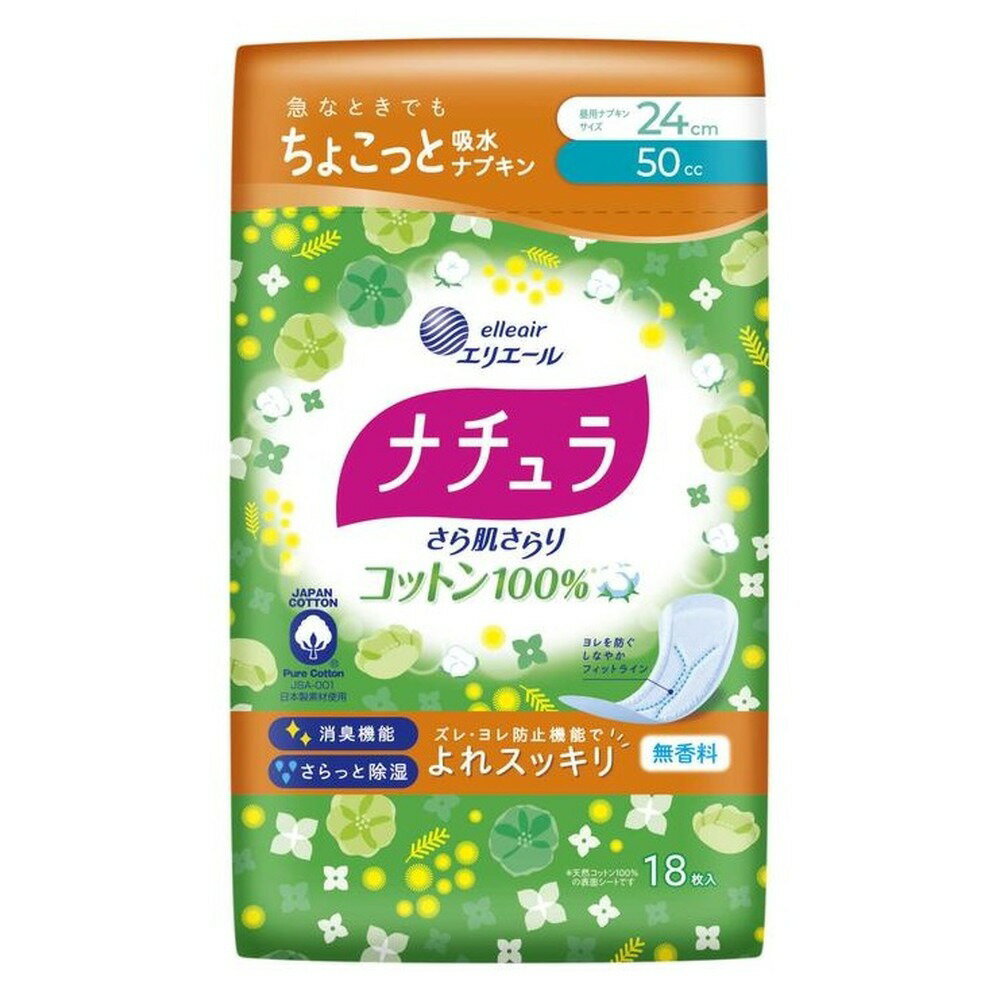 ・ズレ・ヨレ防止機能で体の動きに合わせて理想のカタチをキープ。ズレ安心、ヨレ安心。 ・スピード吸収で一気に出た水分も素早く吸収しモレを防止。 ・表面シートにコットン100％を使用し、かゆみの不安にやさしい。 ・緑茶成分配合でアンモニア臭と汗...