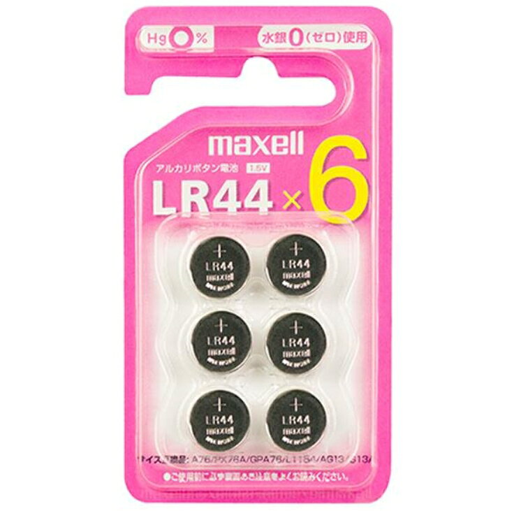 ・アルカリボタン電池 LR44タイプです。 ・電圧は1.5Vです。 ・内容量は4個入りです。 ・メーカーはmaxellです。 ・モニターによって色が異なる場合があります。 【成分】 アルカリ