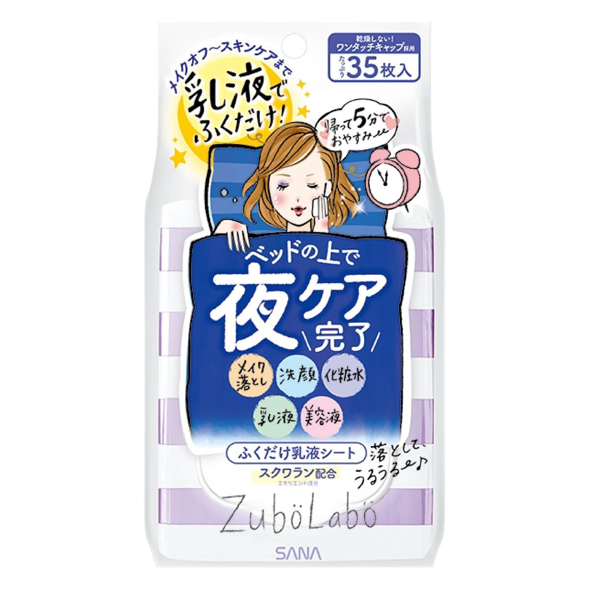 ・ふくだけでメイク落とし・洗顔・化粧水・乳液・美容液まで可能な夜用ふき取り乳液シート ・リラックスできるハーバルアロマの香り付き ・メイク汚れをしっかりオフし、潤いを与え肌を柔らかく保つ ・ワンタッチキャップ仕様で乾燥しにくく携帯に便利 ・...