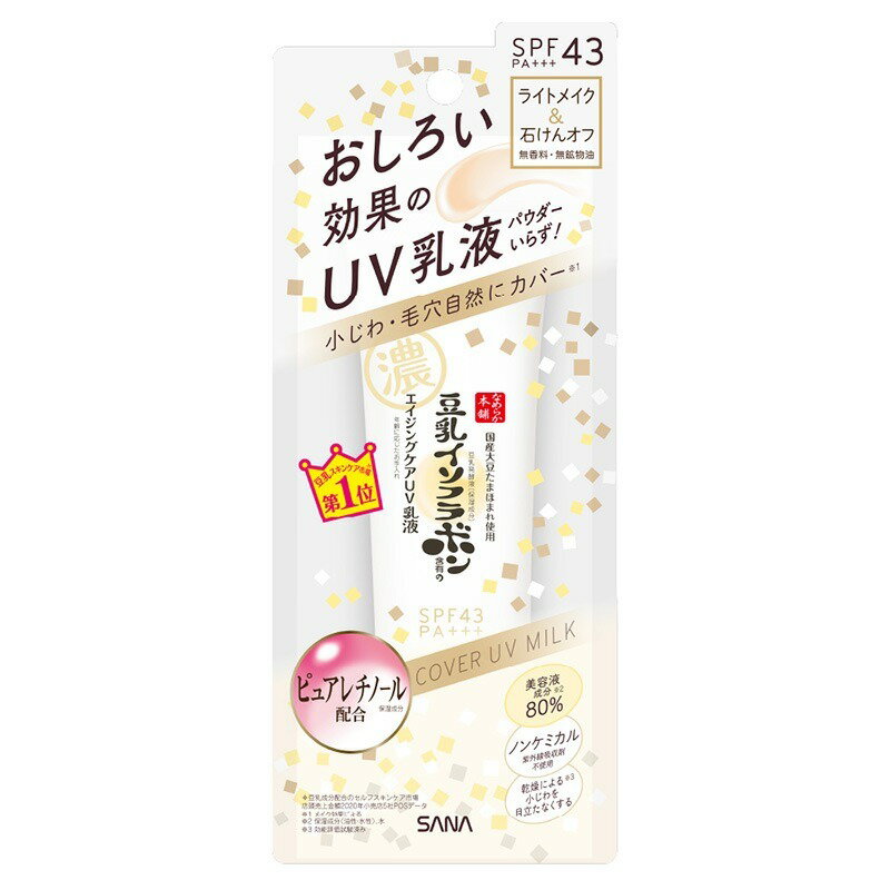 ■豆乳発酵液とピュアレチノール配合の日中用エイジングケア乳液 ■1本6役（化粧水、美容液、乳液、クリーム、UVカット、ライトメイク効果） ■リンクルリフレクト効果でほうれい線・小じわを目立たなくする ■SPF43 PA+++で強力紫外線防御...