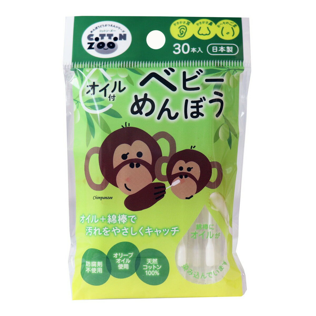 ・オリーブオイル配合で肌に優しいオイル付き綿棒。 ・乾いた綿棒では取りにくい耳や鼻の汚れも拭き取りやすい。 ・綿部はコットン100％、軸はプラスチック製。 ・天然ビタミンE配合で肌を整えます。 ・小さめサイズで赤ちゃんにも使用可能。 【成分...