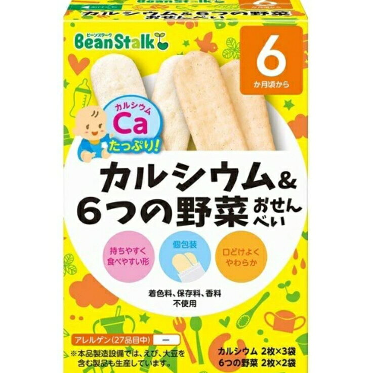・カルシウム豊富なやわらかいおせんべいと6種類の野菜を練り込んだおせんべいのセット。 ・カルシウムおせんべいは2枚×3袋、野菜おせんべいは2枚×2袋入り。 ・6ヶ月頃から使用可能。 ・着色料、保存料、香料不使用で安心。 ・赤ちゃんの発育をサ...