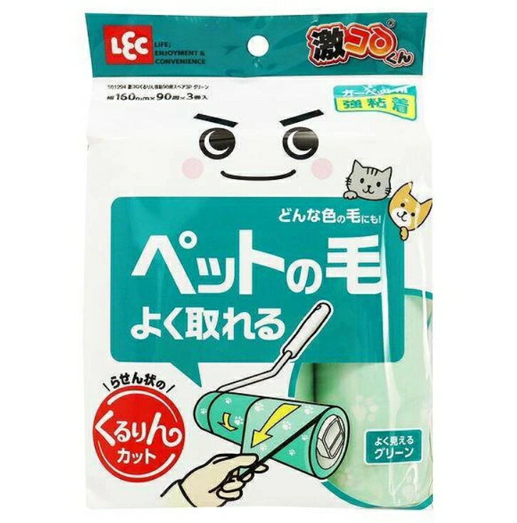 「うまくはがせない」「めくり口が見つからない」そんな不満を解消しました。 白・黒・茶色等どんな色のペットの抜け毛も見えやすいようにテープの色をグリーンにしました。 本品はカーペット用です。 テープはカーペット用です。フローリング、クッション...