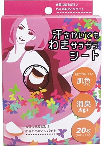 ・使い捨てのわき汗パッド ・汗をすばやく吸収し衣類への汗じみ防止 ・肌色タイプで外から透けにくく目立ちにくい ・簡単着脱で衛生的 ・20枚入り 区分：日用品 発売元/製造元等：HADARIKI（株） 広告文責：有限会社MAY 電話番号：07...