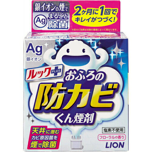 ・銀イオンの煙で黒カビ原因菌を浴室全体まるごと除菌・防止 ・簡単設置で約1-2ヶ月効果持続 ・塩素不使用でフローラルの香り ・浴室の換気扇や天井付近の見えない黒カビ原因菌も除菌 ・使用前にカビ取り掃除推奨 原産国：日本 区分：日用品 発売元...