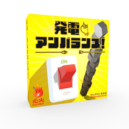 2-4人用・ゲーム時間約30分商品の説明 発電所を建てて電力を確保 石炭・天然ガス・原子力・風力・水力様々なエネルギーとイベントを駆使し、最も効率的な電力都市を目指そう 硬派なカードゲームと思いきや 、突然始まるバランスゲーム？ 発電時のC...