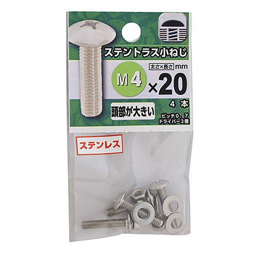 -/M4×20mm/-・パッケージ個数:1・本体サイズ（約）：太4×長20mm・セット内容：（トラス小ねじ、六角ナット、ワッシャー）×各4本十字穴付きのトラス頭小ねじです。特長・十字穴付きのトラス頭小ねじです。・頭部が出ても差し支えない所に...