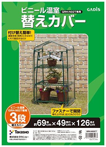 2替えカバー1グリーン/53段/GRH-N02CT・Style:2替えカバーSize:53段Color:1グリーン・付け替え簡単。ビニール温室 3段別売にかぶせてヒモで固定するだけ。・GRH-N02T ビニール温室 3段専用の替えカバーのみ...