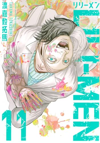 新章開幕。新体制マルサvs.殖魔連合 マルサvs.肉の派閥の総力戦は、双方に大きな爪痕を残し終結を迎えた‥‥。 マルサ局長・阿光アマネを苗床にして誕生したのは、究極生命体リリーマン。 その存在を中心に、世界の勢力図は激変していく。 完全なる...