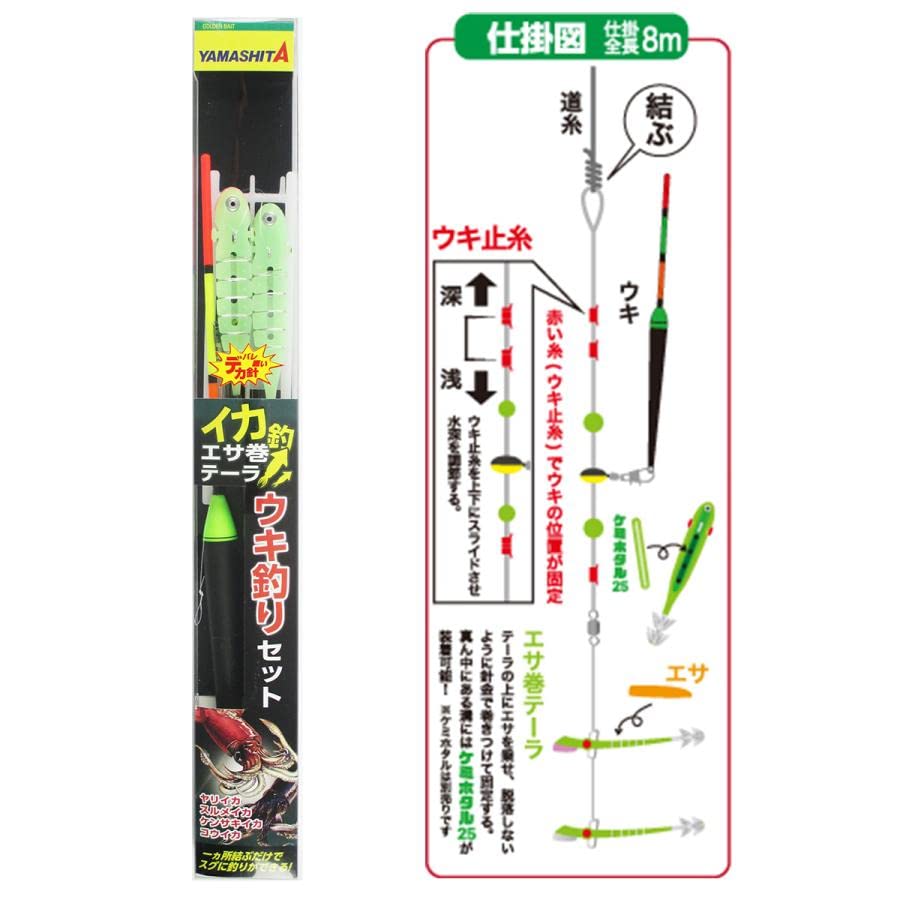 イカ釣・エサ巻テーラデカ針ウキ釣セットグリーン/M3/-・Style:イカ釣・エサ巻テーラデカ針ウキ釣セット・道糸4号6.8m+エサ巻テーラセット1.2m合計8m仕掛・エサ巻テーラは磯竿やコンパクトロッドなどでも扱いやすいM3サイズを使用・...