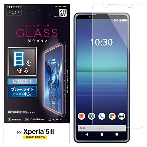 20.33mm / ブルーライトカットXperia 5 II/-/PM-X203FLGGBL・パッケージ個数:1・同梱商品:液晶保護ガラスブルーライトカット仕様×1、ホコリ取りシール×1、クリーニングクロス×1・詳しくは商品の仕様商品の説明...