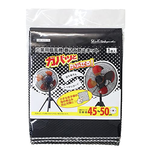 シンプルブラック/50cm/A610-1N・パッケージ個数:1・●適合サイズ:羽根径45〜50cm・●材質:ナイロン・●入数:1枚・●生産国:中国