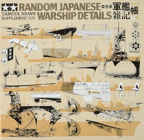 -/-/64150-000・艦船模型製作に役立つだけでなく、巨大な軍艦の仕組みを豊富なイラストと共に紹介・船体艦首艦尾船体と装着品甲板甲板の装着品上部構造の装着品艦載艇の8章に特殊艦艇を加えた構成・日本軍艦のディテールに迫る、豊富なイラスト...
