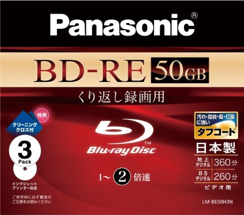 Blu-rayDiscホワイトレーベル/3枚パック/LM-BE50H3N・Size:3枚パックColor:ホワイトレーベル・パッケージ個数:1・規格:-RE / 容量GB:50・種類:AV用 / 記録面:片面2層 / 2倍速・入数:3・盤面...
