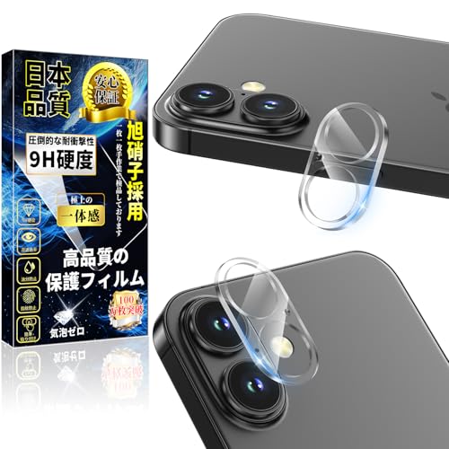 カメラフィルム/対応 IP 16 / IP16 Plus透明/iPhone 16 / iPhone16 Plus・旭硝子素材採用対応機種iPhone 16 / iPhone16 Plus カメラフィルム。安心 製品に初期の欠陥や欠陥が見つか...