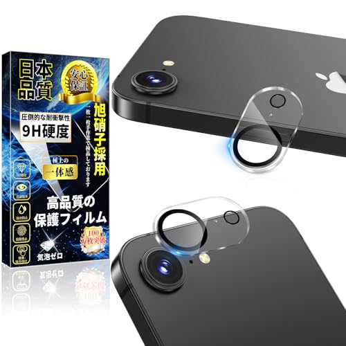 カメラフィルム/対応 IP 16e カメラ全面保護/iPhone 16e 用・Model:iPhone 16e 用・旭硝子素材採用対応機種iPhone 16e カメラフィルム。安心 製品に初期の欠陥や欠陥が見つかった場合は、売り手ページにお...