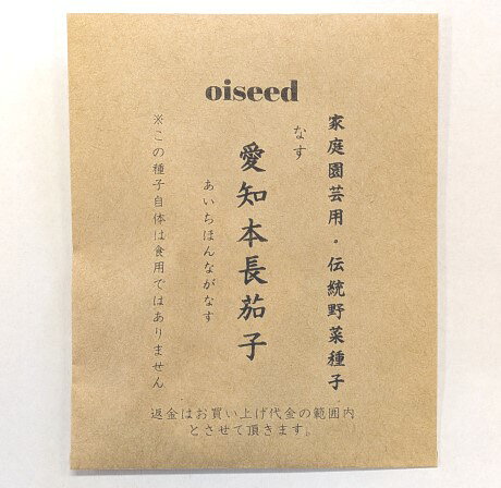 注意：固定種の種ですが、有機種子ではございません。 ＊メーカー：鶴頸種苗流通プロモーション ☆　追跡可能メール便「ゆうパケット」の注意点　☆ ＊「ゆうパケット」は、追跡サービスがついているメール便です。 ＊送料は何個のご注文でも220円で追...