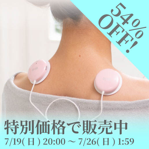 販売名家庭用低周波治療器 スマート低周波医療機器区分管理医療機器医療機器認証番号301AKBZX00057000製造販売業者日光精器株式会社 立ち仕事はふくらはぎが痛み、事務仕事は肩が凝り、移動や物を運ぶと腰に来るなど、 日々の生活でいろい...