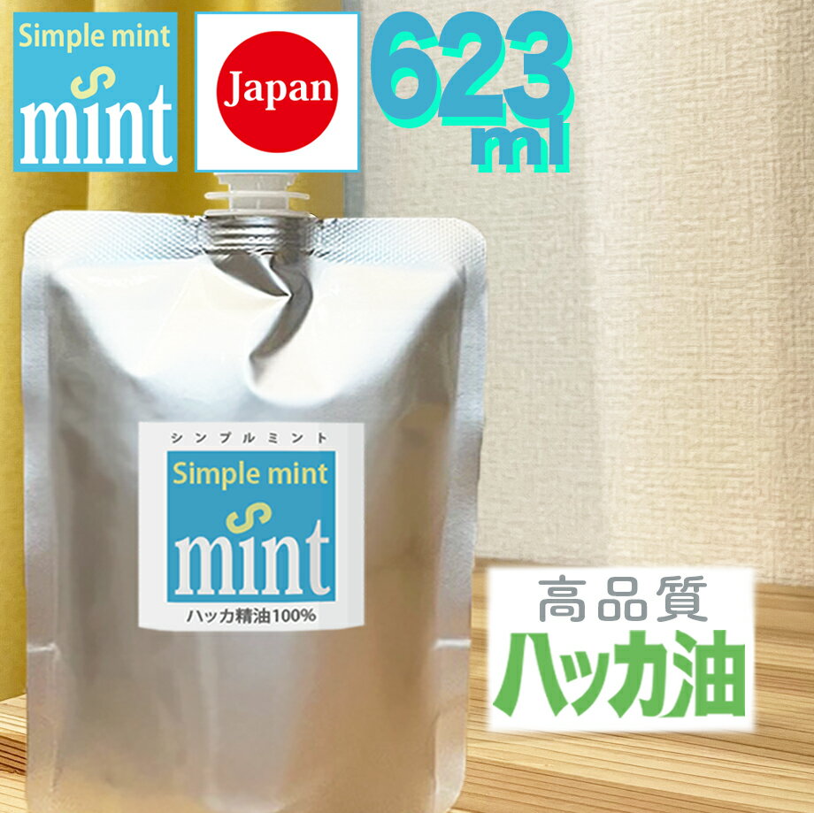 【★レビュー投稿で次回使える100円offクーポンGet!★】 　※詳細はページ下をご覧ください 【期間限定】【数量限定】 【シンプルミント】※簡易ラベル 和種ハッカ油100%（精油100%） とても良い香りです 原液なので水などで薄めてハ...