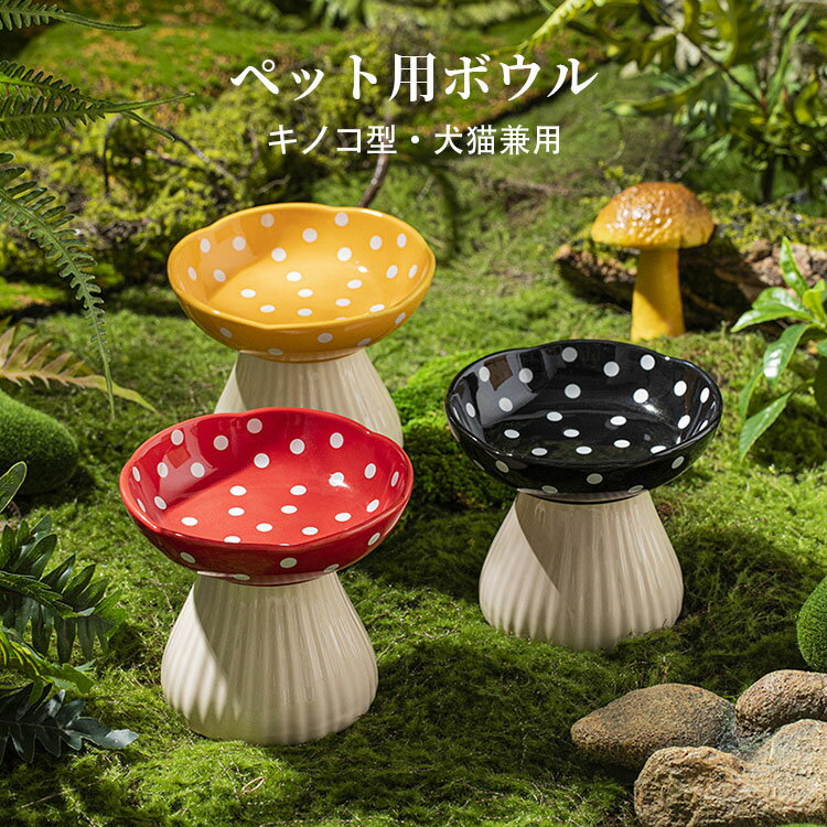 商品コード:y307978 カラー：Aイエロー、Aレッド、Aブラック、Bイエロー、Bレッド、Bブラック サイズ：A（口径15cm、高さ3cm）、B（口径15cm、高さ12cm） 材質：陶磁器 【注意事項】 ※万一在庫切れの場合はご了承くださ...