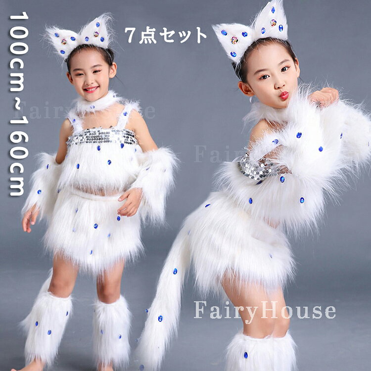 商品 キッズダンス衣装 商品内容 猫耳カチューシャ＋首飾り＋タンクトップ＋パンツ＋腕カバー＋足カバー+ストッキング 素材 伸縮性：なし 厚み：厚い ご注意 サイトの画像と実際の商品では裁断や縫製によってプリント柄（刺繍/スパンコール）の 出...