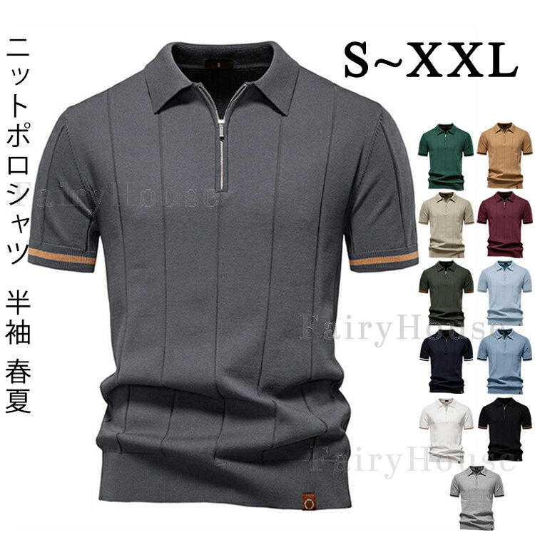 商品仕様 ■素材：ビスコース66.7％、ポリエステル33.3％ 商品詳細 ■春夏新作 メンズビジネスカジュアル ニットポロシャツ（シーガルカラー・半袖） 本製品は、ビスコース66.7％、ポリエステル33.3％の混紡素材を採用。 通気性と耐摩...