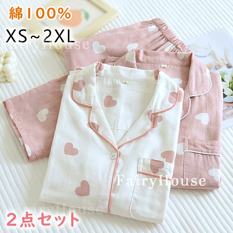 商品説明 素材：綿100％ セット：トップス+パンツ 生産国：中国 綿100%×ダブルガーゼ：やわらかくて通気性・吸汗性も。寝汗をかきやすい季節も快適に過ごせます ロングシーズン活躍：程よい薄手感で、春・秋・冬の室内着にぴったり（冷暖房対策...