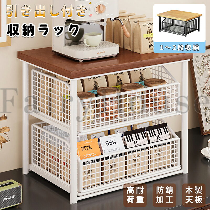 【商品コード】：y814068 【カラー】 ブラック、ホワイト ブラック×ダークブラウン【1段】、ホワイト×ダークブラウン【1段】、ブラック×原木色【1段】、ホワイト×原木色【1段】、ブラック×ダークブラウン【2段】、ホワイト×ダークブラウ...