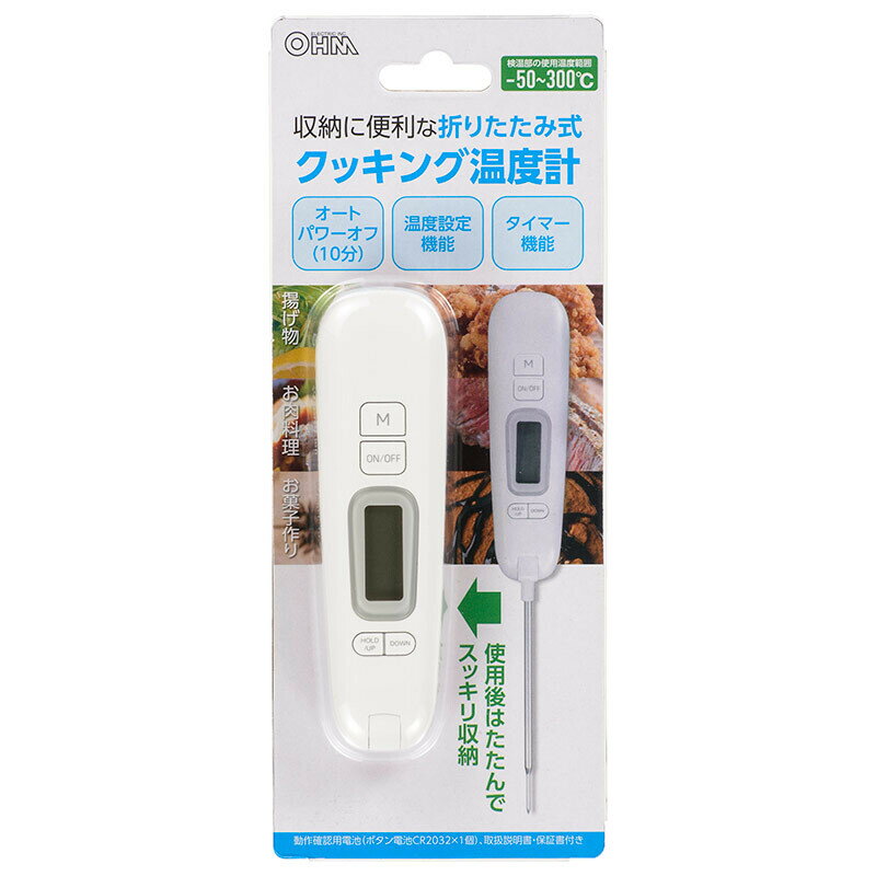 商品情報商品情報●表示方式：液晶4桁表示●温度表示範囲：-50〜300℃（-50℃未満「LLL」、300℃を超えると「HHH」表示）●使用温度範囲：0〜50℃●表示単位：0.1℃●材質：本体部：ABS/アクリル樹脂、センサー部：ステンレス●...