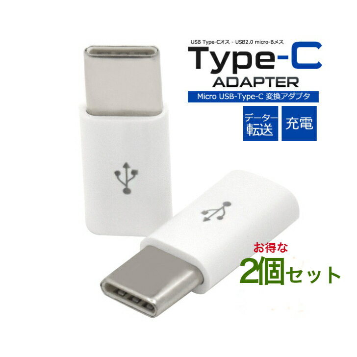 商品情報サイズ・容量コネクタ形状 USB Type-Cオス - USB2.0 microUSBメス対応機種 USB Type-C端子搭載の機器/micro-USB端子搭載のケーブル※使用環境、使用機種により使用できない場合もございます。重さ...