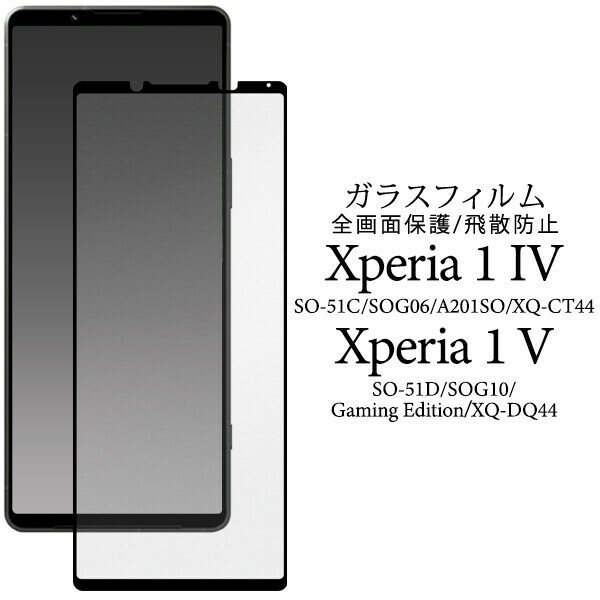 商品情報サイズ・容量対応機種Xperia 1 IV SO-51C (docomo)Xperia 1 IV SOG06 (au)Xperia 1 IV A201SO (Softbank)Xperia 1 IV XQ-CT44 (SIMフリー)...