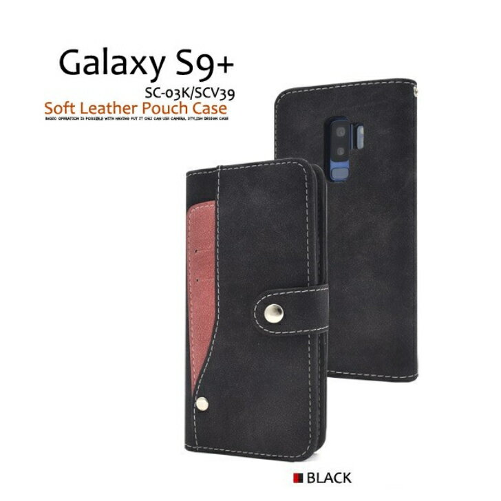 Galaxy S9+ SC-03K/SCV39 用 スライドカードポケット 手帳型ケース ブラック dsc03k-97bk 【年中無休】スマホケース 手帳型 手帳型ケーススライドカードポケットソフトレザーケース スライドカードポケット搭載！...