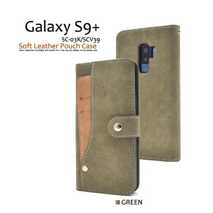 Galaxy S9+ SC-03K/SCV39 用 スライドカードポケット 手帳型ケース グリーン dsc03k-97gn 【年中無休】スマホケース 手帳型 手帳型ケーススライドカードポケットソフトレザーケース スライドカードポケット搭載！...