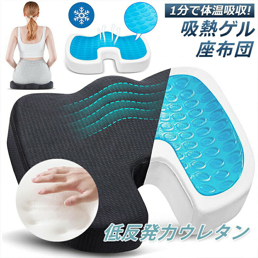 製品仕様カバーの種類 メッシュ(ブラック)/メッシュ(ブルー)/メッシュ(グレー) フリース(ブラック)/フリース(ブルー)/フリース(グレー)サイズ(約) (W)47×(D)36×(H)7cm重量(約) 860g素材 本体：ウレタン・低反...