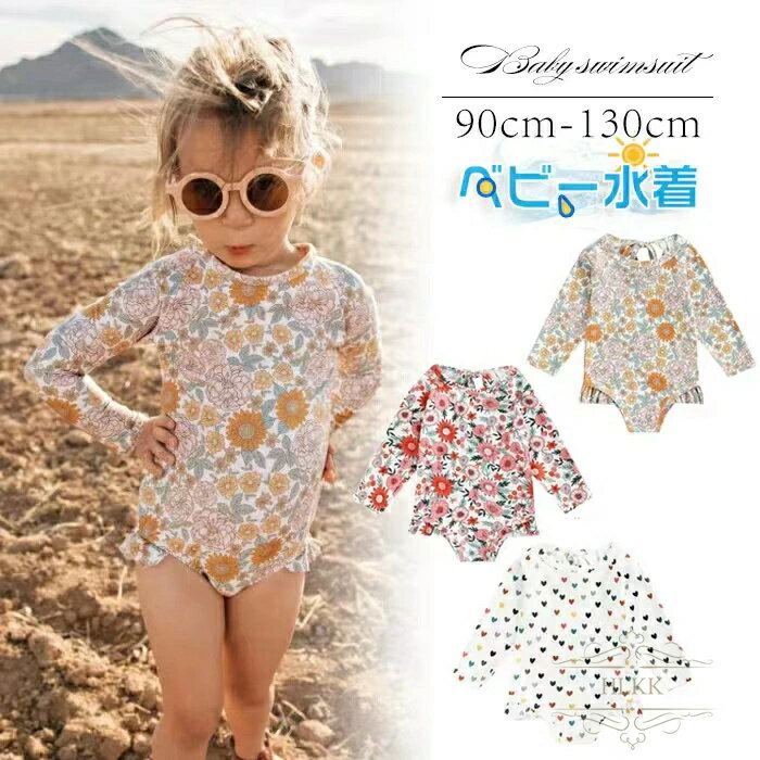 [即納]ベビー 水着 女の子 90 ラッシュガード UVカット キッズ 水着 女の子 日焼け防止 長袖 オールインワン 花柄 ワンピース水着 子供水着 キッズ水着 紫外線防止 幼稚園 女児 かわいい スイムウェア 海プール ビーチ 90cm...
