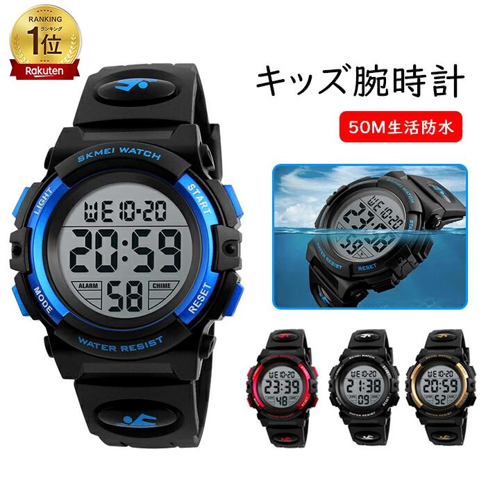 商品情報商品説明 ●商品名：キッズ腕時計 ●外部材質：PC ●防水レベル：50M生活防水 ご注意 ●不良の場合、注文番号をご記載の上、メールにてご連絡いただければ対応させていただきます。 ●本製品を分解や修理、改造をしないでください。 ●写...