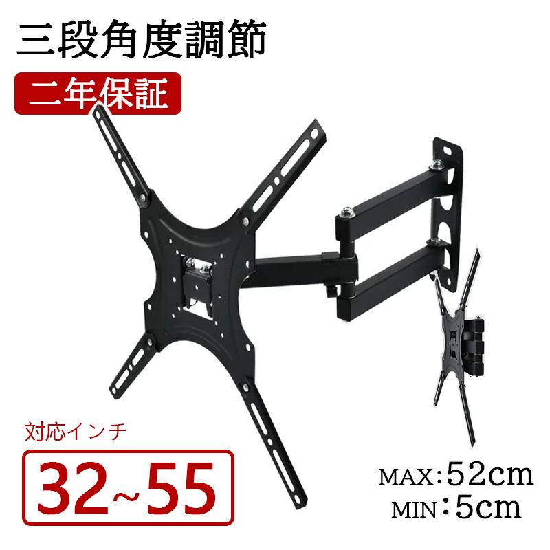 テレビ 壁掛け 金具 アーム 式 壁掛け金具 壁掛けテレビ テレビ金具 テレビ壁掛金具 送料無料 二年保証テレビ 壁掛け 金具 アーム 式 壁掛け金具 壁掛けテレビ テレビ金具 テレビ壁掛金具 送料無料5商品情報商品情報製品ブランド: NS...