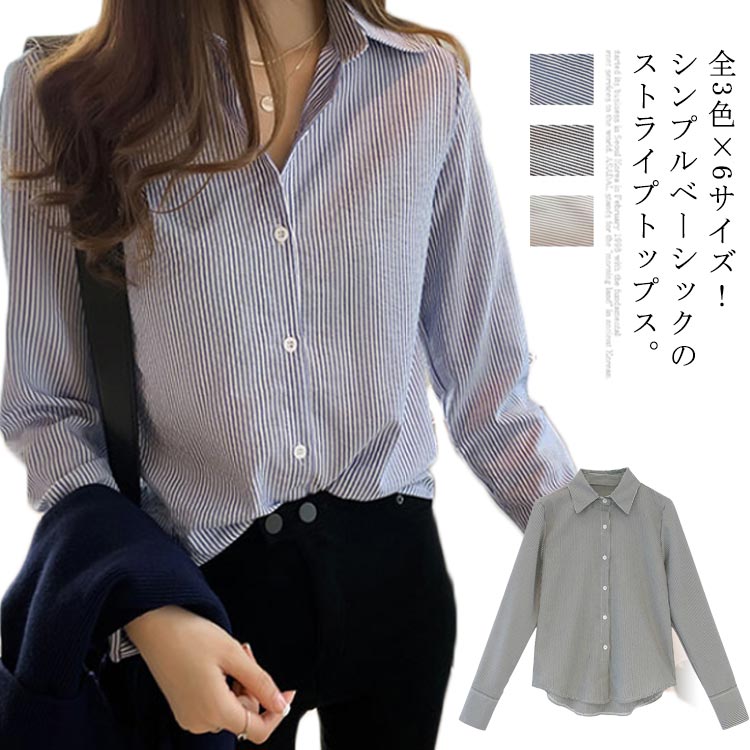 全3色×6サイズ！シンプルベーシックのストライプトップス。 大人感と甘さが絶妙に混ざり合った、こだわりのデザインが魅力です。 ゆったりとしたシルエットと旬のロングスリーブデザインが愛らしさを放ちます。 程度よいVネックデザインが、1枚着るだ...