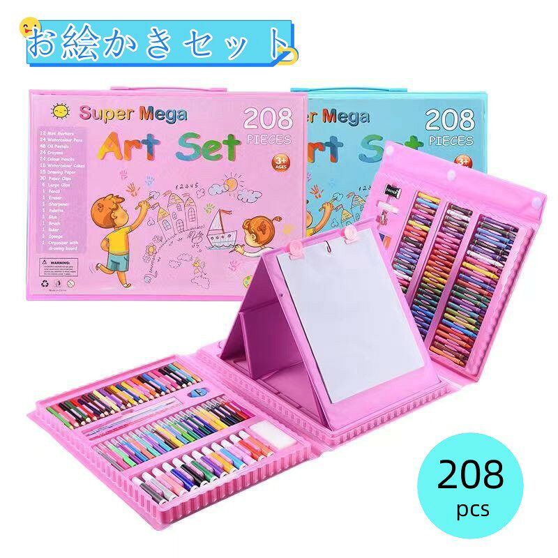 お絵描きセット 208点 イーゼル付き-商品ポイント-【鮮やかな色がはっきり描けます】 オイルパステル、クレヨン、色鉛筆を改良して、市場で従来品よりもっと着色しやすい素材の使用を主張しています。 【両面に使えるイーゼル】 両面に紙を挟めるよ...