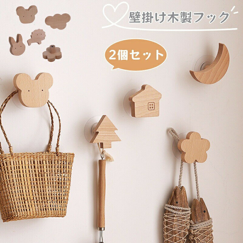 【高品質】環境にやさしい木製素材で作られ、丈夫で耐摩耗性、耐久性があります。変色と変形しにくく、防水性がよく、長持ちできます。そして、表面の良い仕上げで木材自体をよりよく保護し、より耐久性があります。【可愛いデザイン】創造的な星、月、雲など...