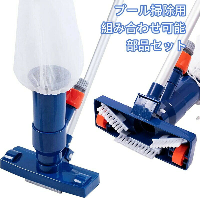 上質な材料で作られ、耐久性があり、ポータブルで持ち運びが簡単、シンプルなデザインはあなたの生活に多くの利便性をもたらす。この水中掃除機の組み立ては簡単で、標準的なガーデンホース（別購入）に接続し、ホースの水圧で動きます。ホースの水圧により吸...